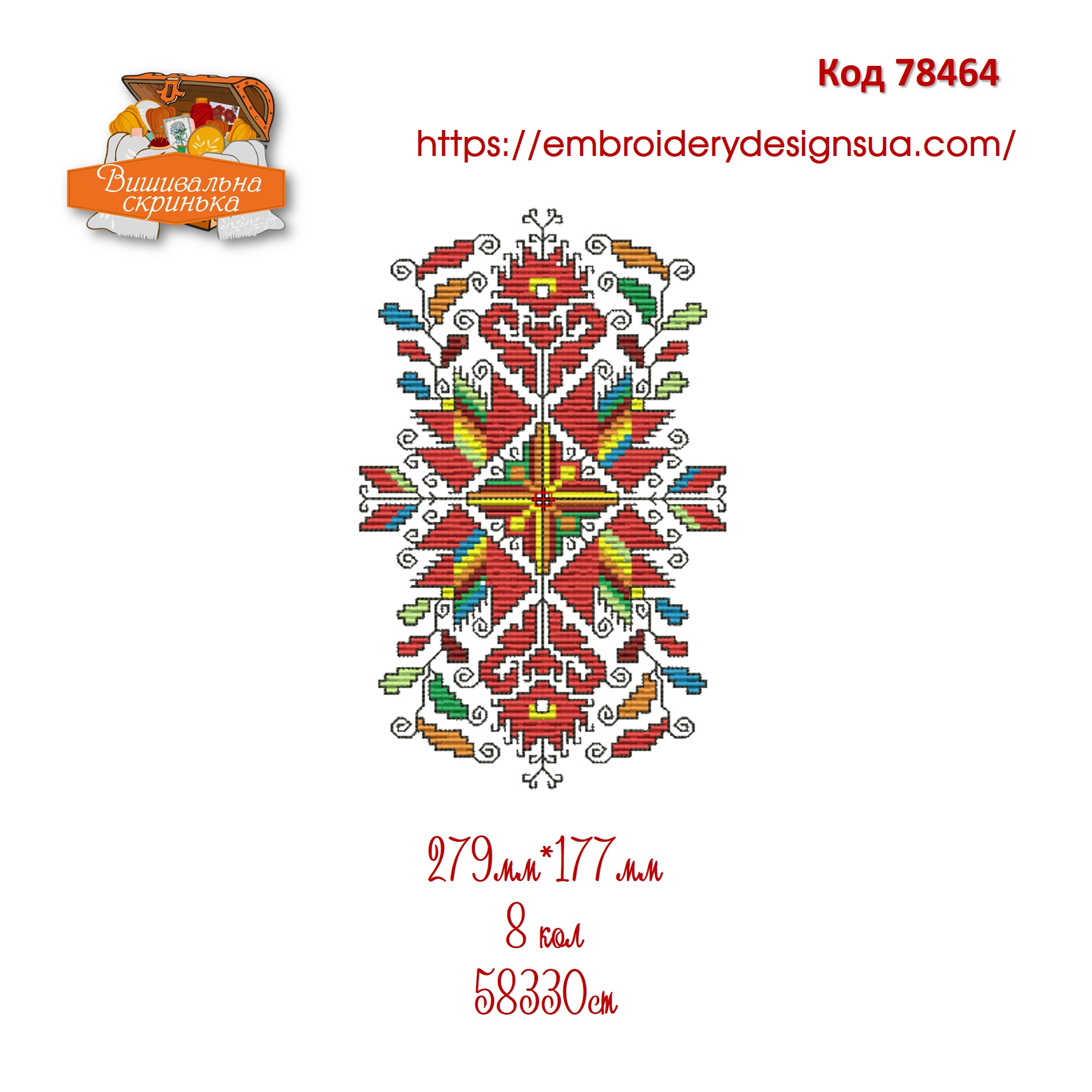 78464 Орнамент – Вишивальна скринька