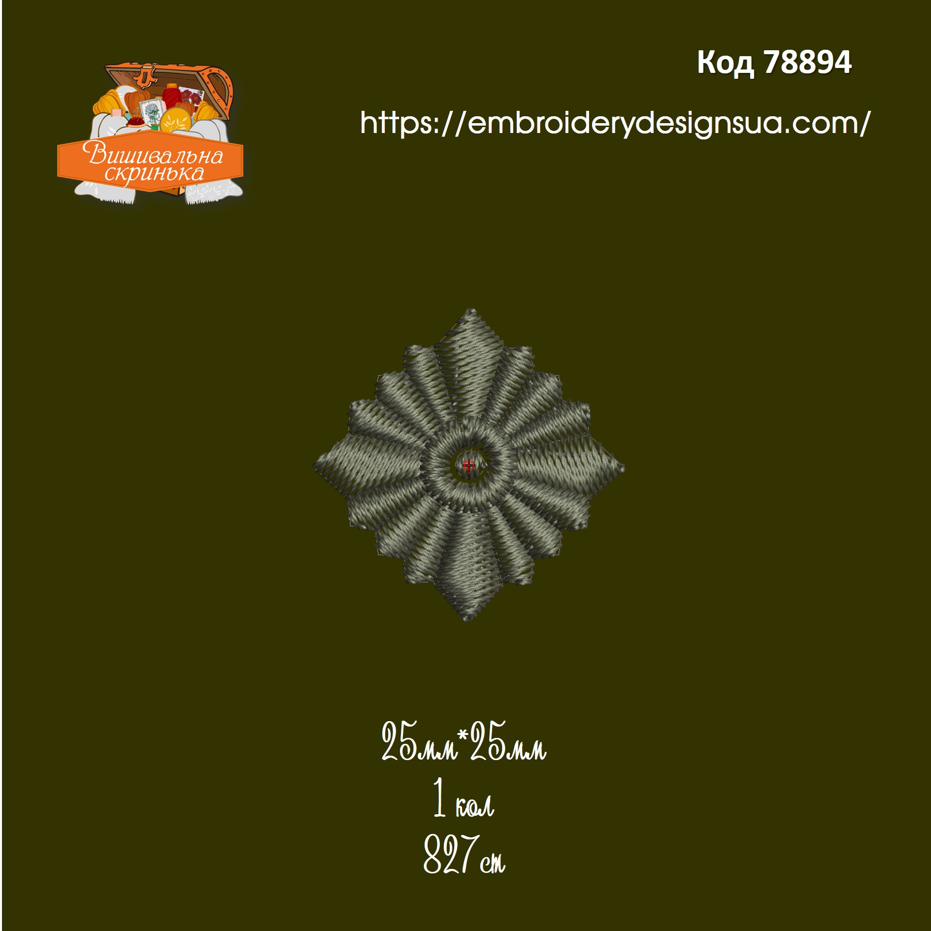 78894 Набір для військових погон – Вишивальна скринька